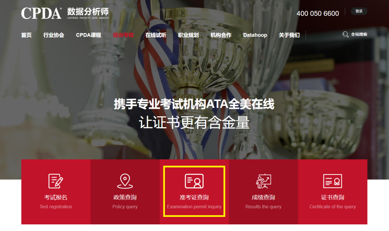 2023年第二季度CPDA数据分析师考试通知 - 知乎