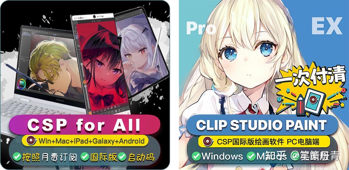 【CSP国际版】CLIP STUDIO PAINT 启动码科普 正版授权激活数量规则？启动码、序列号、激活码有什么区别？傻傻分不清？购买哪个好 ...