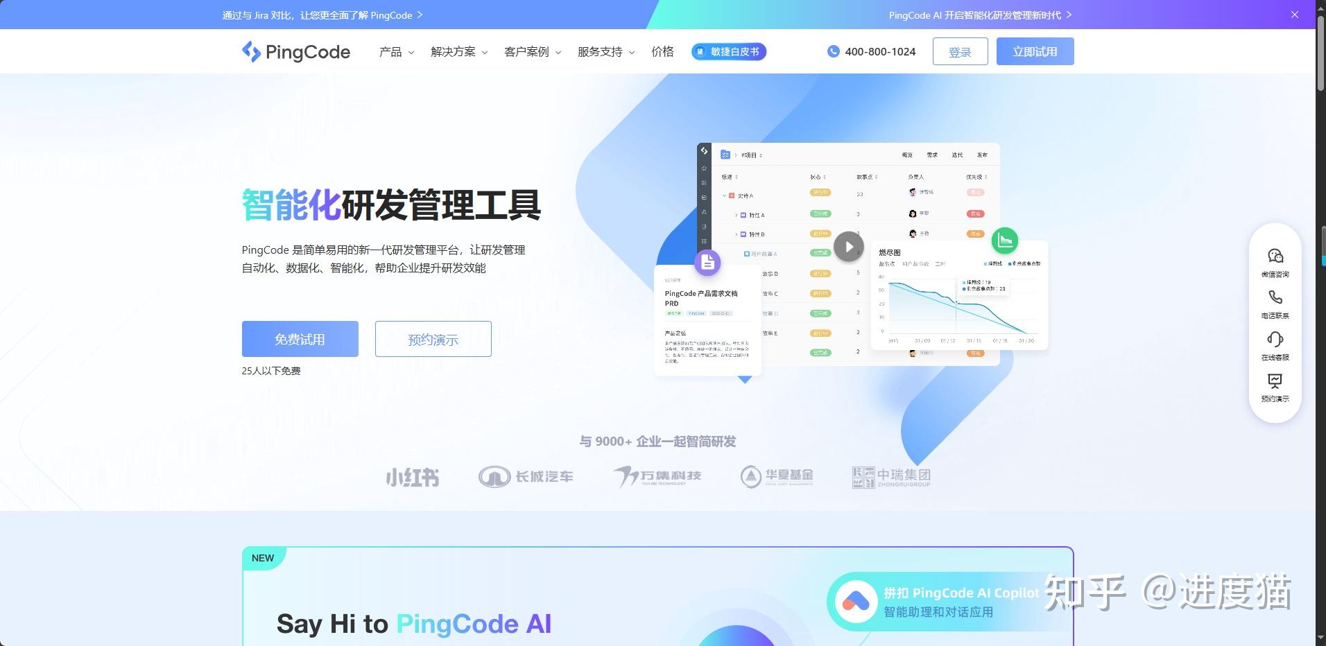 2025年十大项目管理软件推荐与深度评测 - 知乎