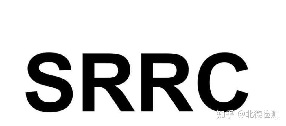新SRRC容易Fail点分享与常见FAQ - 知乎