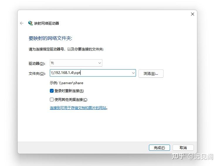 Win11挂载nfs - 知乎