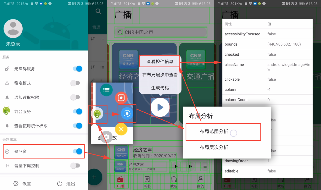 用Auto.js在Android上实现初步的自动化 - 知乎