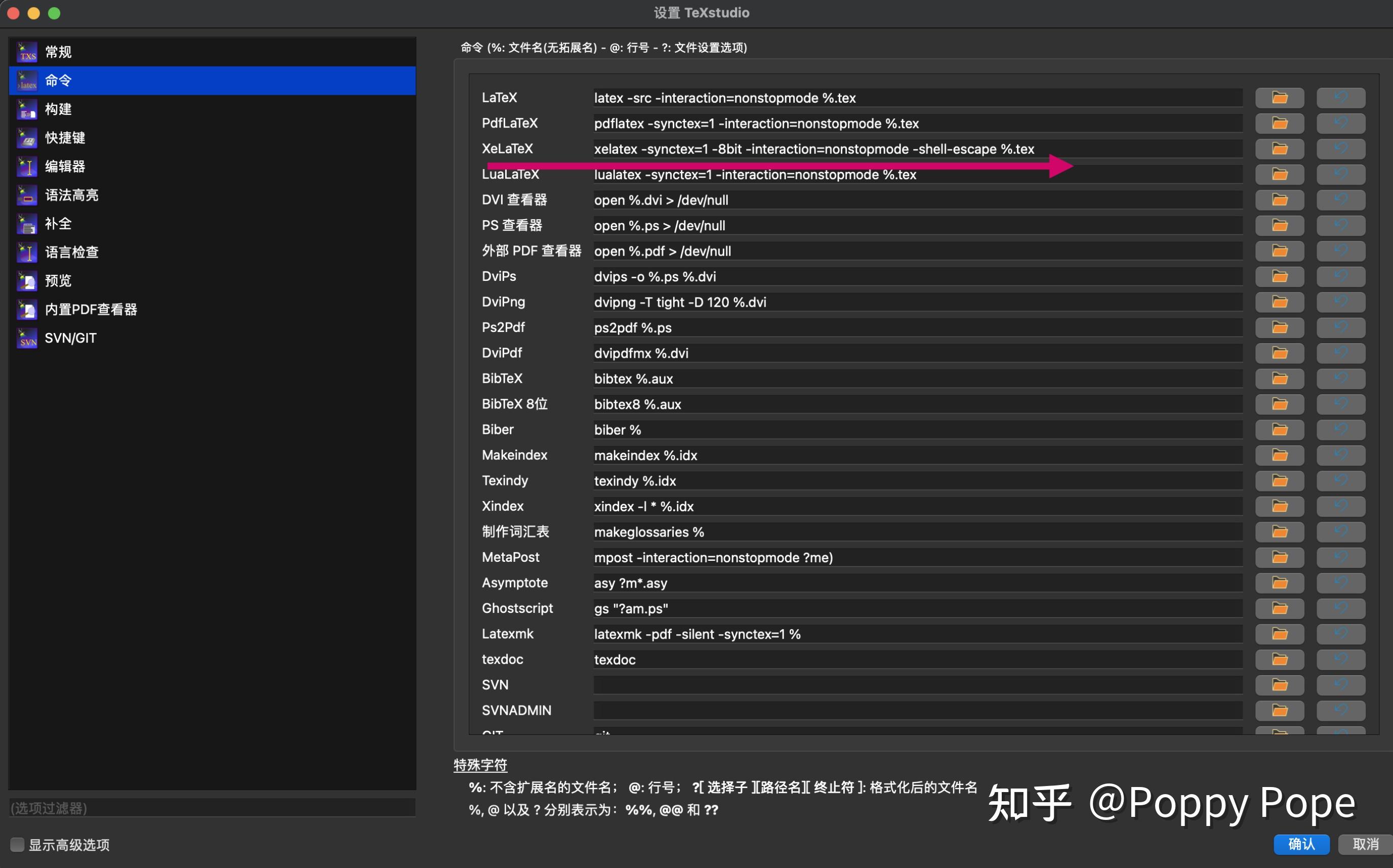 MacOS下LATEX中使用minted包 - 知乎
