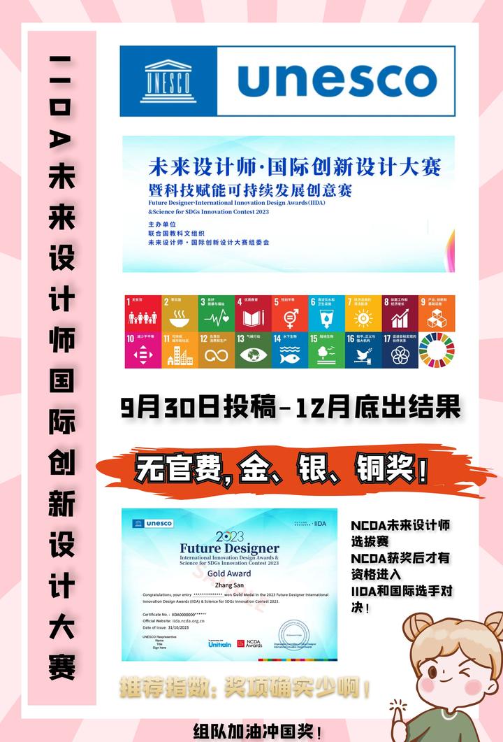 证书+1😎NCDA拿奖了还可以继续参加这个大赛 - 知乎