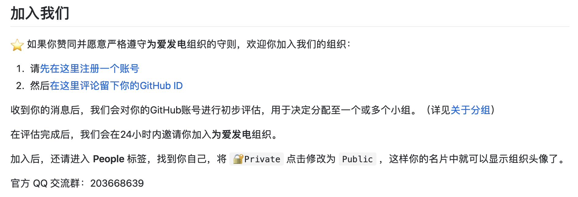 GitHub @Programming-With-Love 组织邀请贴 - 知乎
