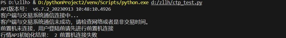 Python量化笔记10 - 期货实盘接入CTP 1：通过行情API得到期货的实时报价 - 知乎