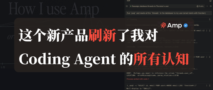 这个新产品刷新了我对 Coding Agent 的所有认知 - 知乎