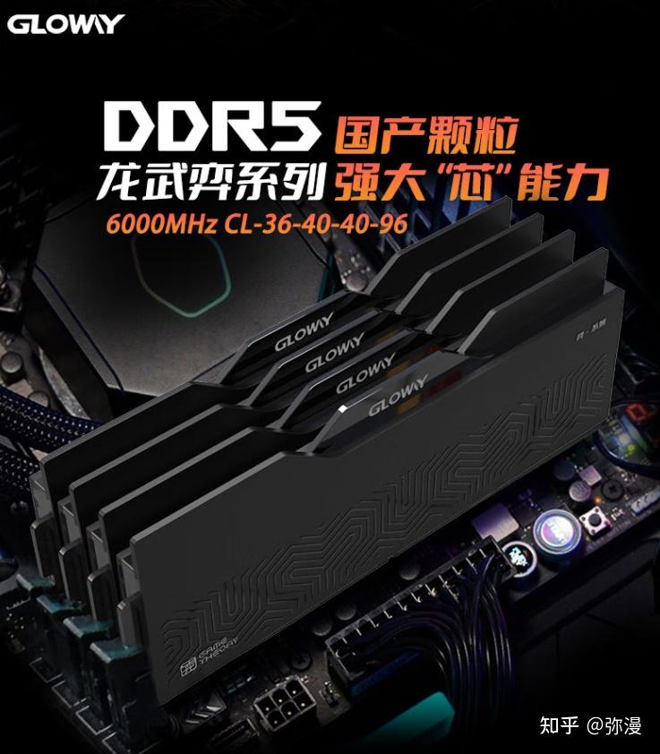 光威内存逆势破局！国产颗粒DDR5低至399，性能与情怀的双向奔赴