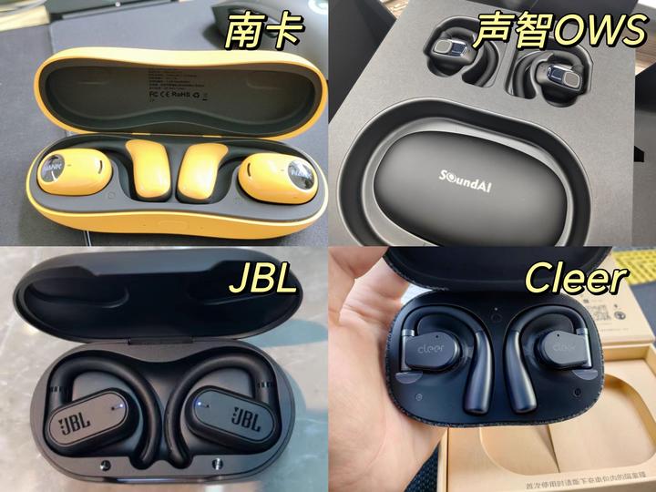 【2024 OWS耳机极限横评】有哪些音质顶尖、使用极致的OWS耳机绝不能错过？（附声智/南卡/JBL/Oladance实体测评） - 知乎