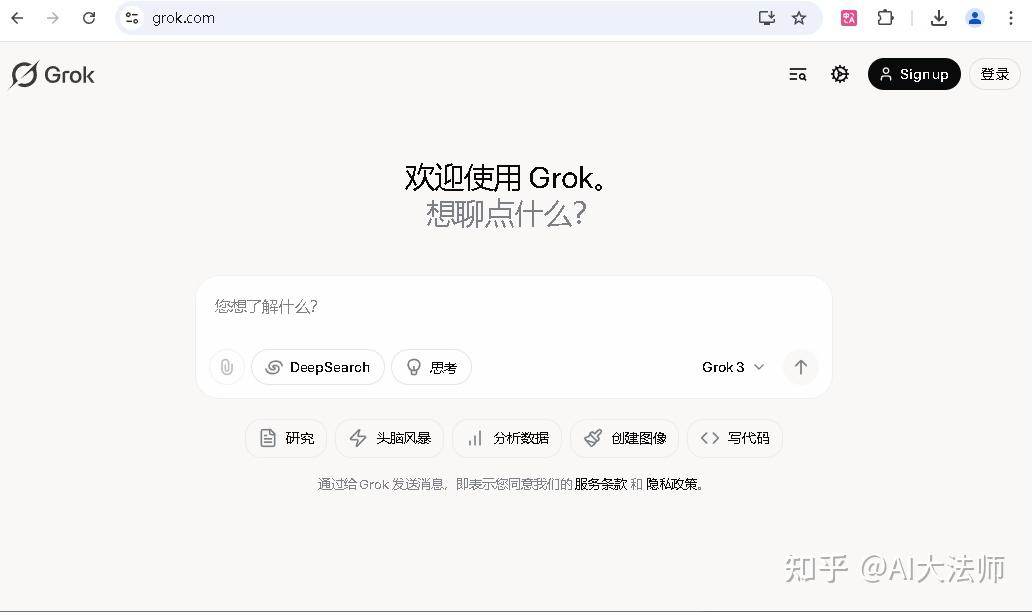 马斯克 Grok-3 国内使用保姆级教程指南，20 万块 H100 加持，号称地表最强！ - 知乎