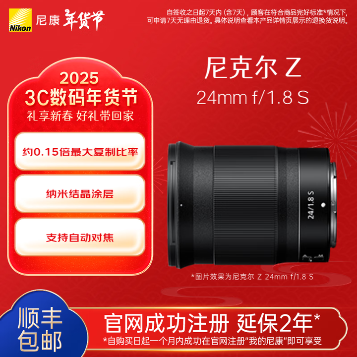 2025 年尼康 Z 卡口镜头怎么选？尼康 Z5、Z6 II、Z6 III、Z7、Z7 II、Z8、Z9、Z50 和 Z fc 的最佳尼康 Z 镜头（2025年6月更新）