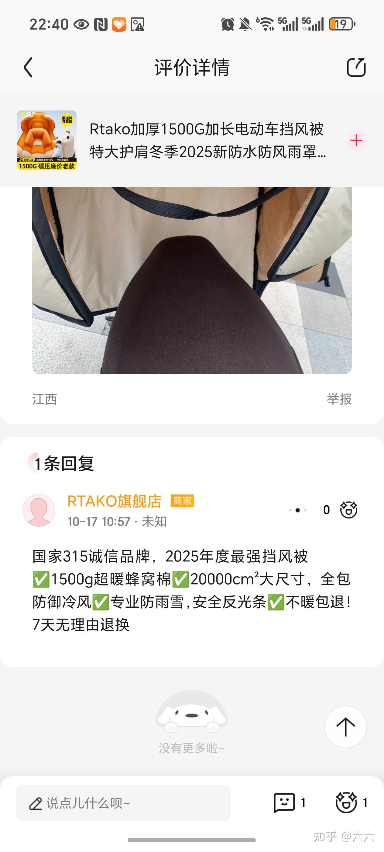 风很大的RTAKO锐塔克品牌到底是什么成分 - 知乎