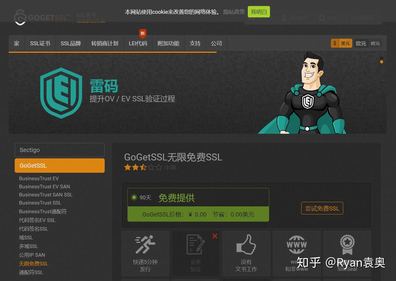 33种免费获取SSL证书的方式 - 知乎