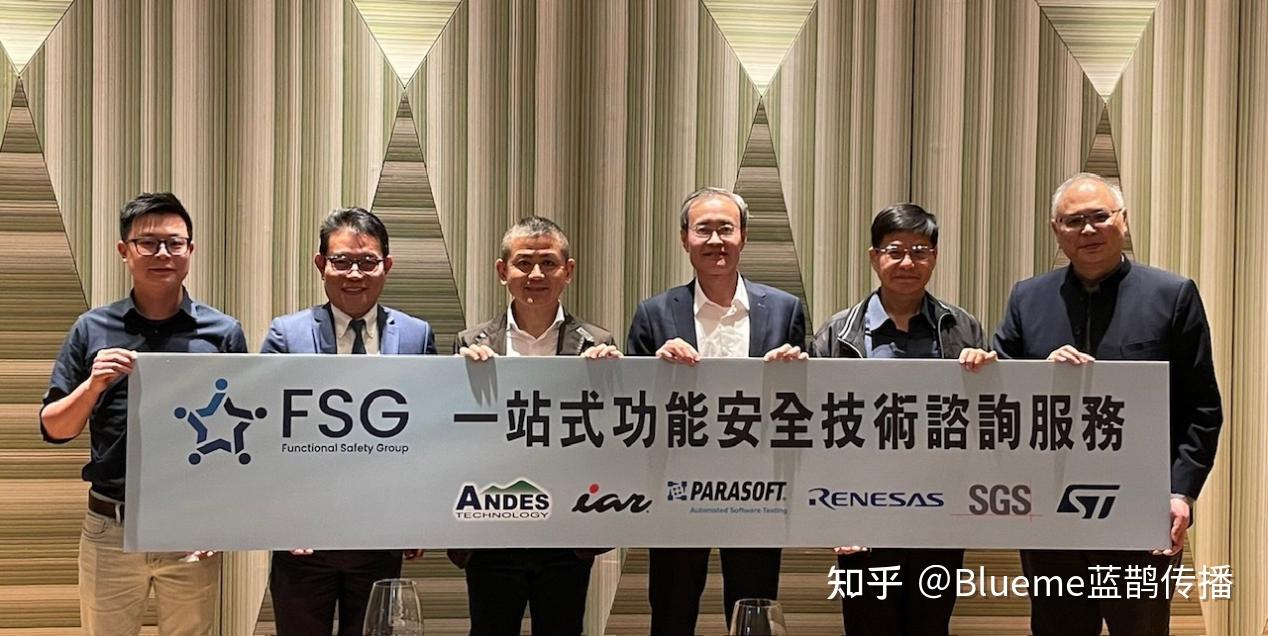 FSG正式成立，Parasoft推动嵌入式功能安全FuSa再升级 - 知乎