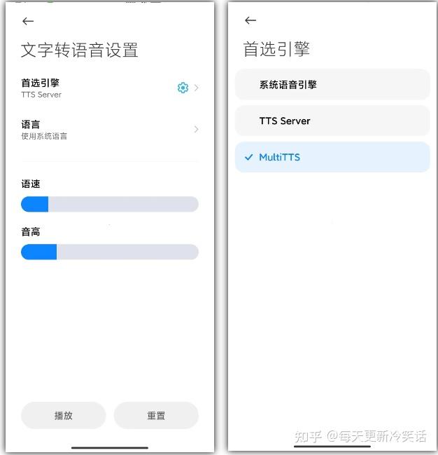 安卓神器，手机必备！MultiTTS，T2S - 知乎