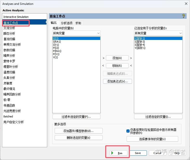 Multisim 14.3 使用教程 - 知乎