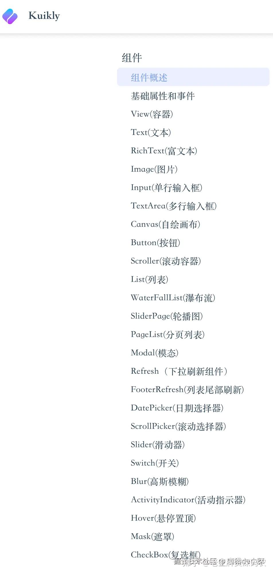 腾讯 Kuikly 正式开源，了解一下这个基于 Kotlin 的全平台框架 - 知乎