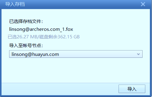 将腾讯企业邮箱邮件导入到Foxmail（windows） - 知乎