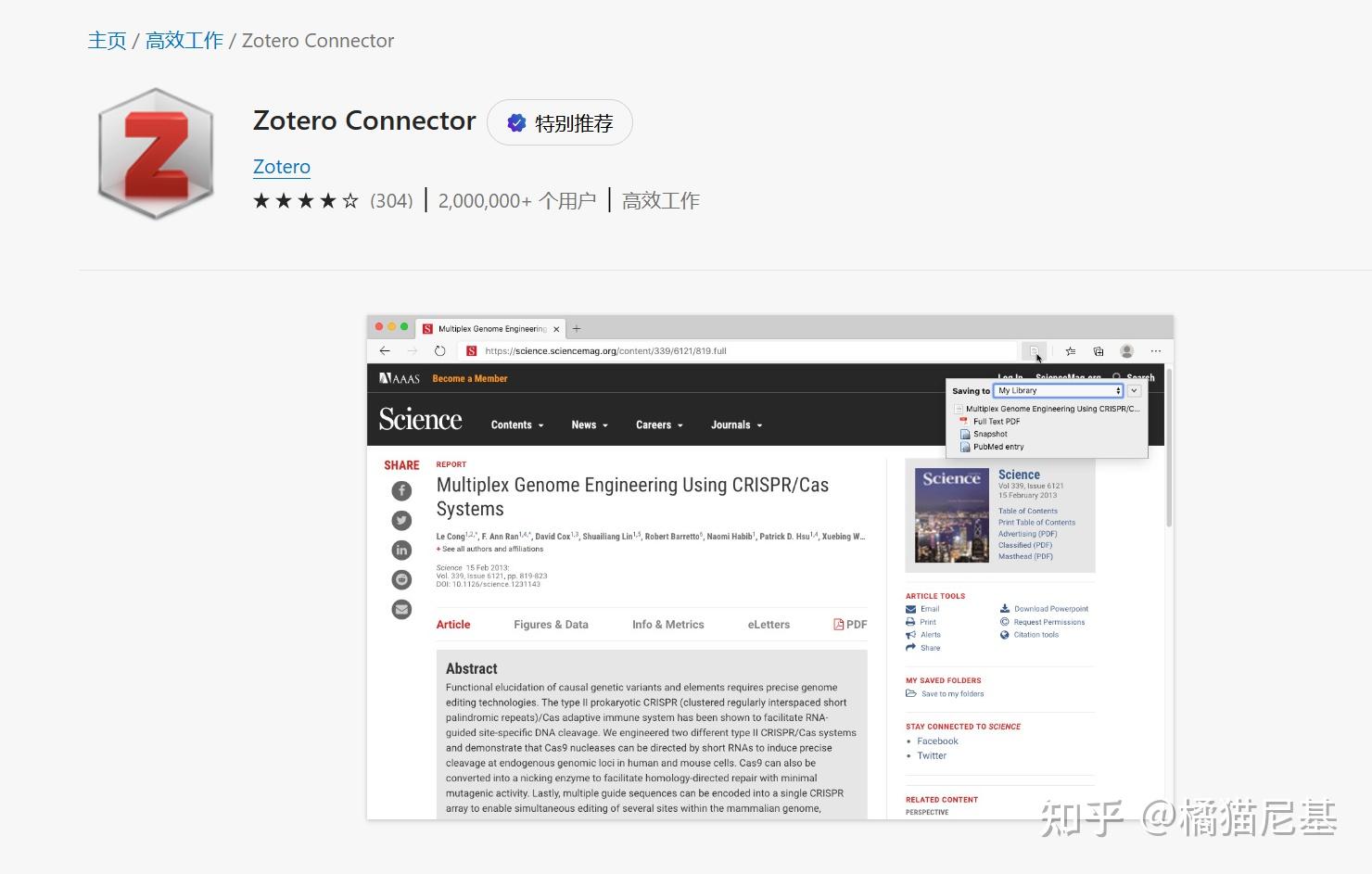 Zotero入门攻略 - 知乎