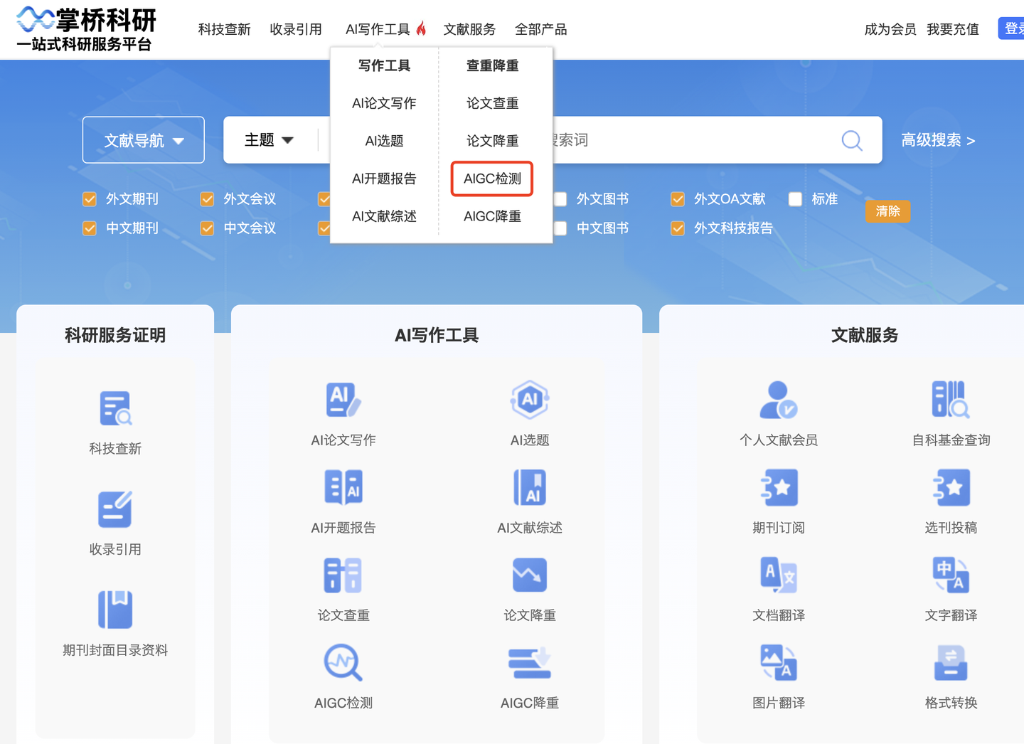 aigc论文检测率多少正常 - 知乎