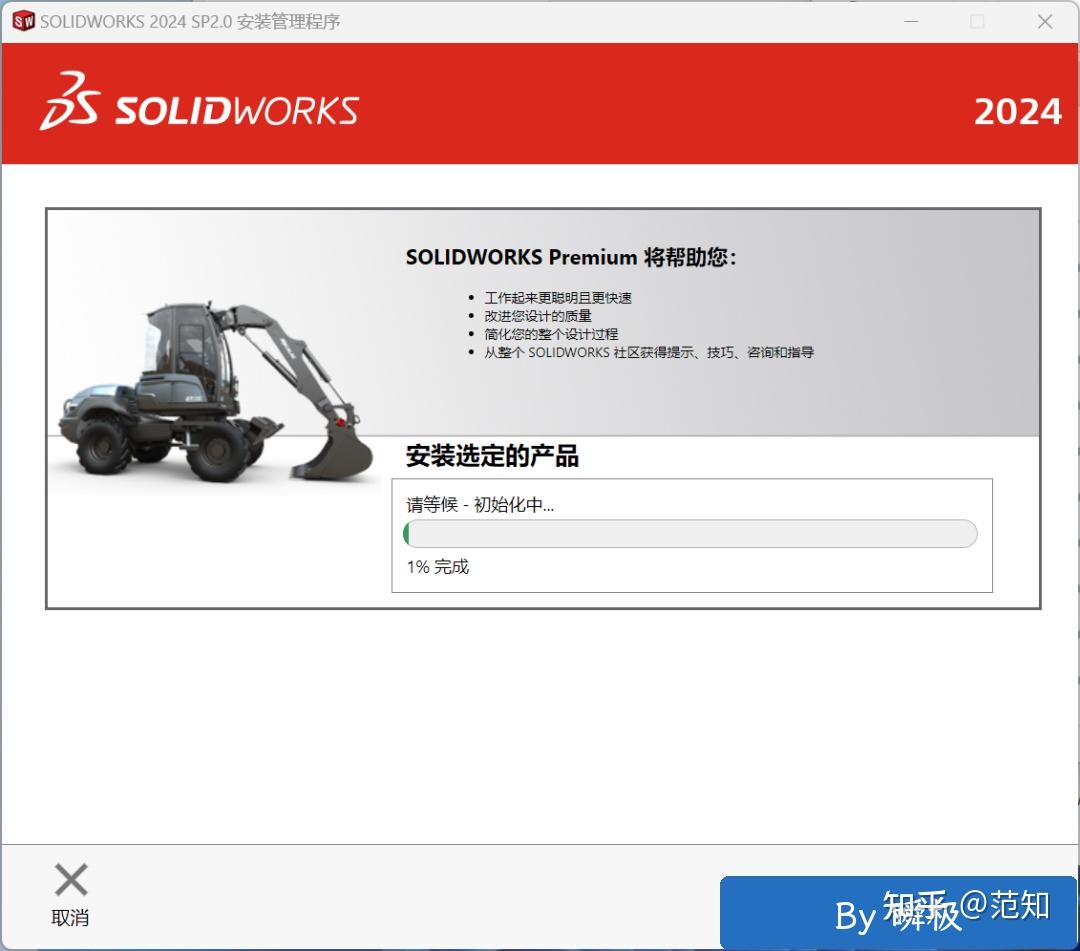 SolidWorks 2024 SP5.0软件下载及详细图文安装教程、激活步骤 - 知乎