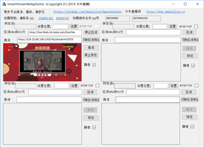 大牛直播跨平台RTSP/RTMP转RTMP转发SDK - 知乎