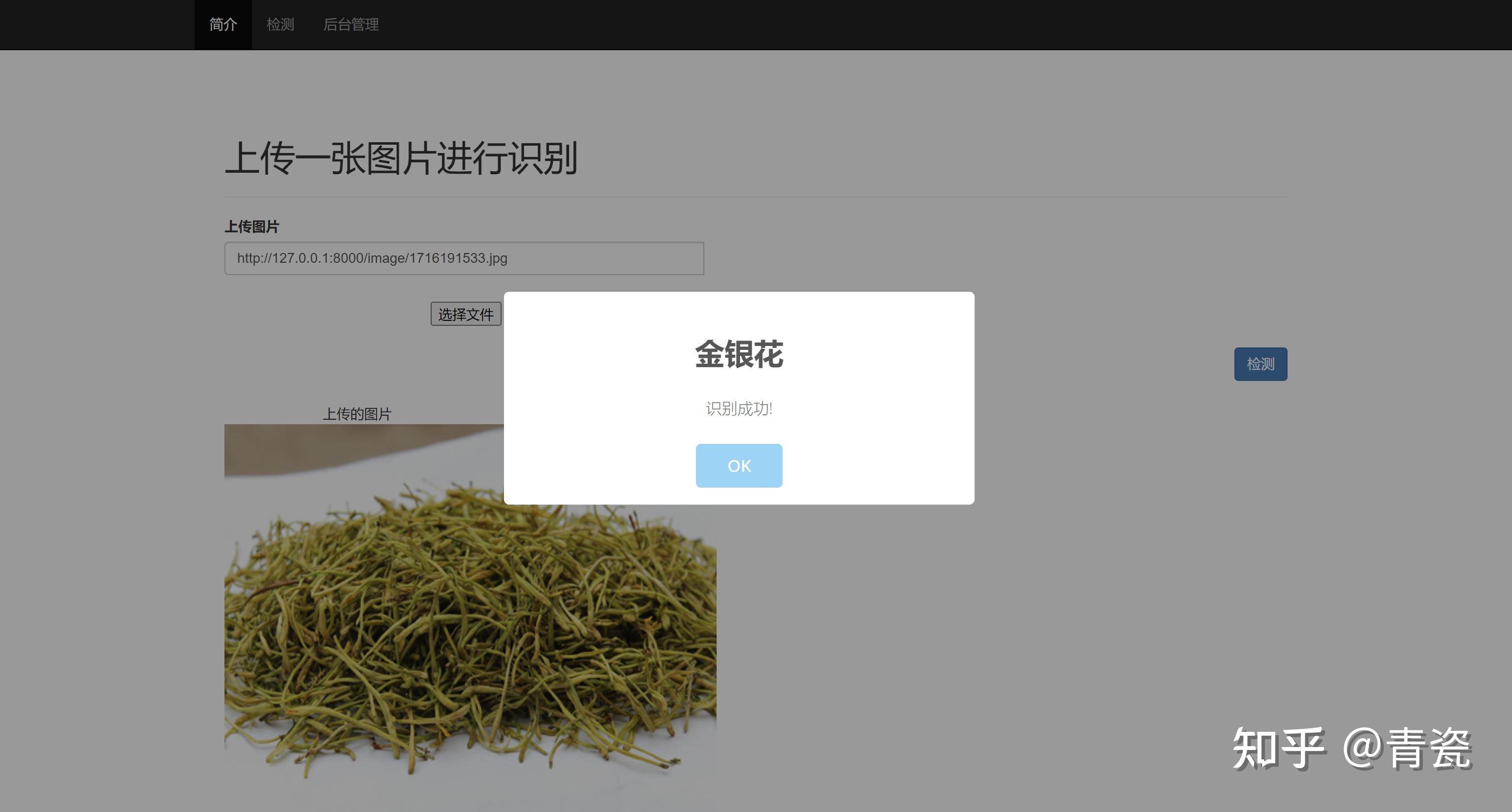 【中草药识别系统】python卷积神经网络算法人工智能深度学习计算机课设项目算法模型机器学习tensorflow 知乎