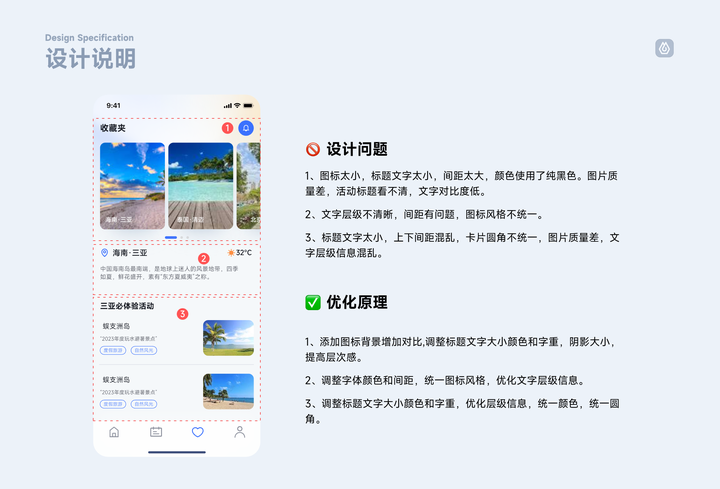 即时设计UI打卡5天 旅游界面升级优化打卡day4 - 知乎