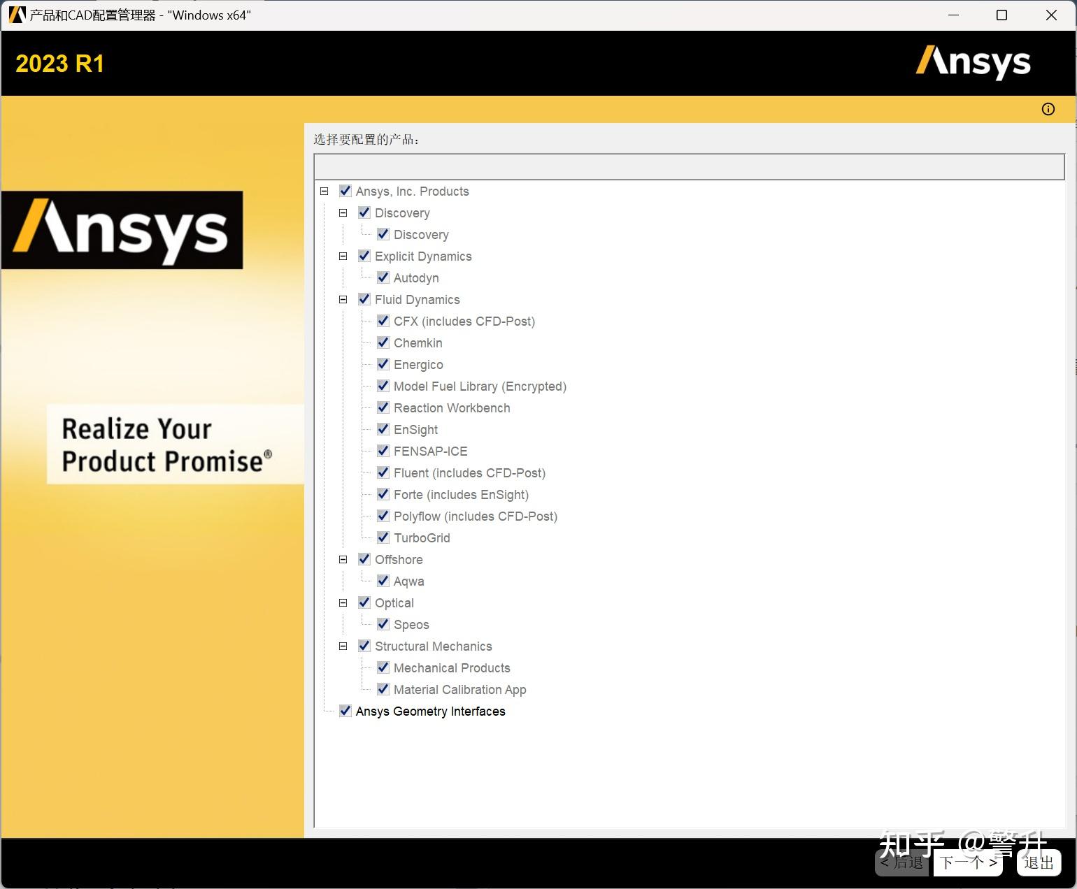 Ansys安装完成后无ICEM，怎么解决？ - 知乎