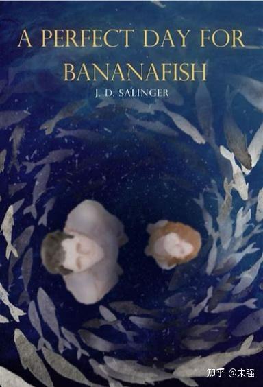 J. D. Salinger(杰罗姆·大卫·塞林格)《A Perfect Day for Bananafish》《逮香蕉鱼的最佳日子》解析 - 知乎