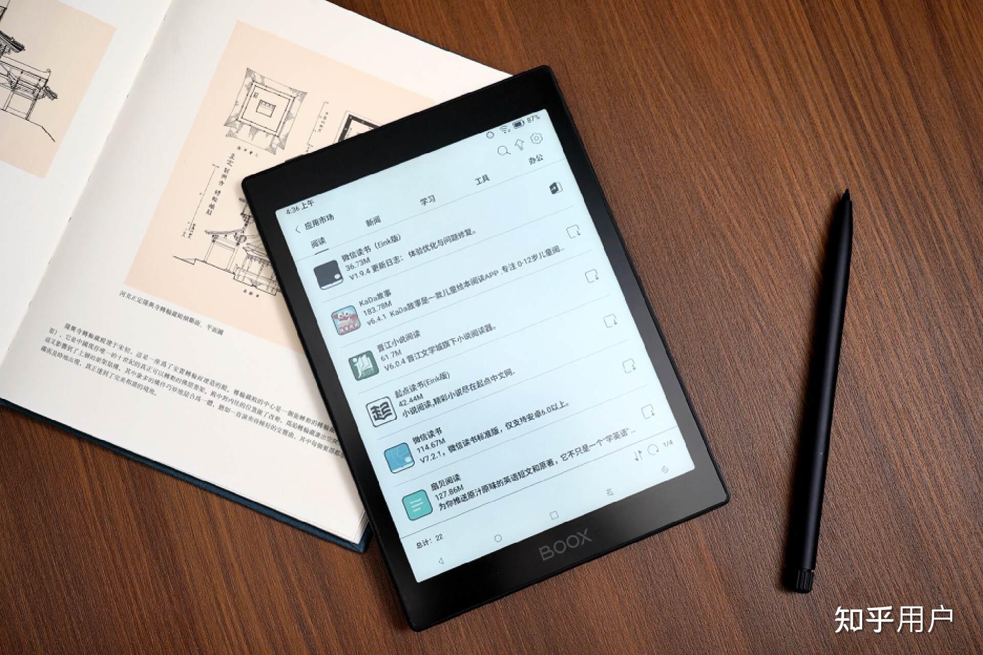 文石BOOX的新品Tab8 C彩墨平板值得买吗? - 知乎