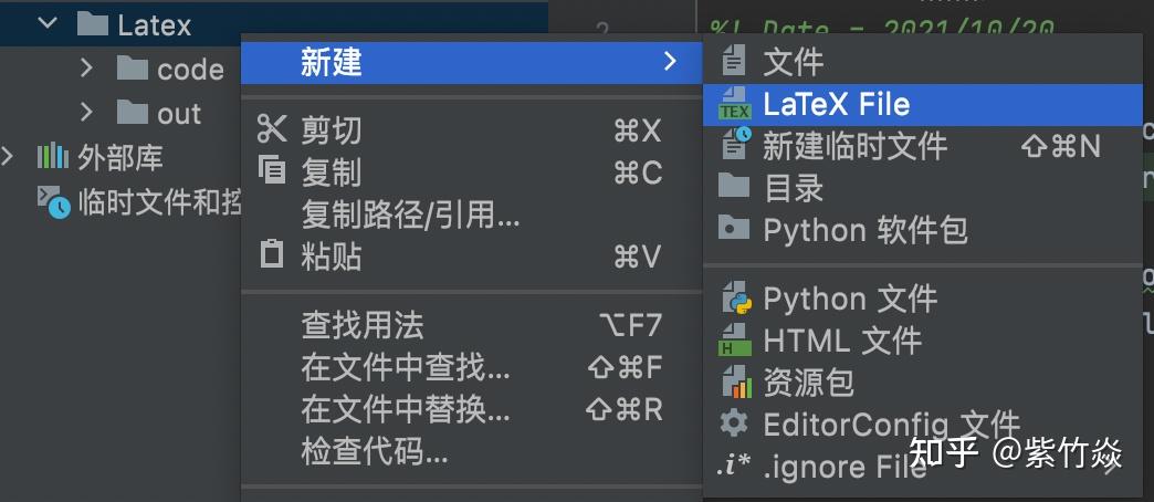 Pycharm上的Latex使用(on MacOS) - 知乎
