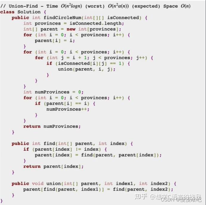 并查集(Union-Find) (图文详解) - 知乎