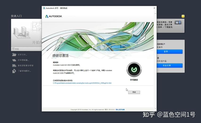 CAD2020 安装演示教程（图文教程） - 知乎