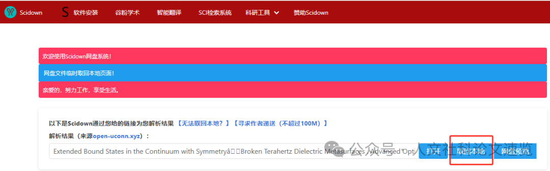 【码住!!!】如何快速检索并下载外文文献 - 知乎