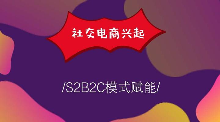 S2B2C私域商城实施方案-以美柚为例 - 知乎