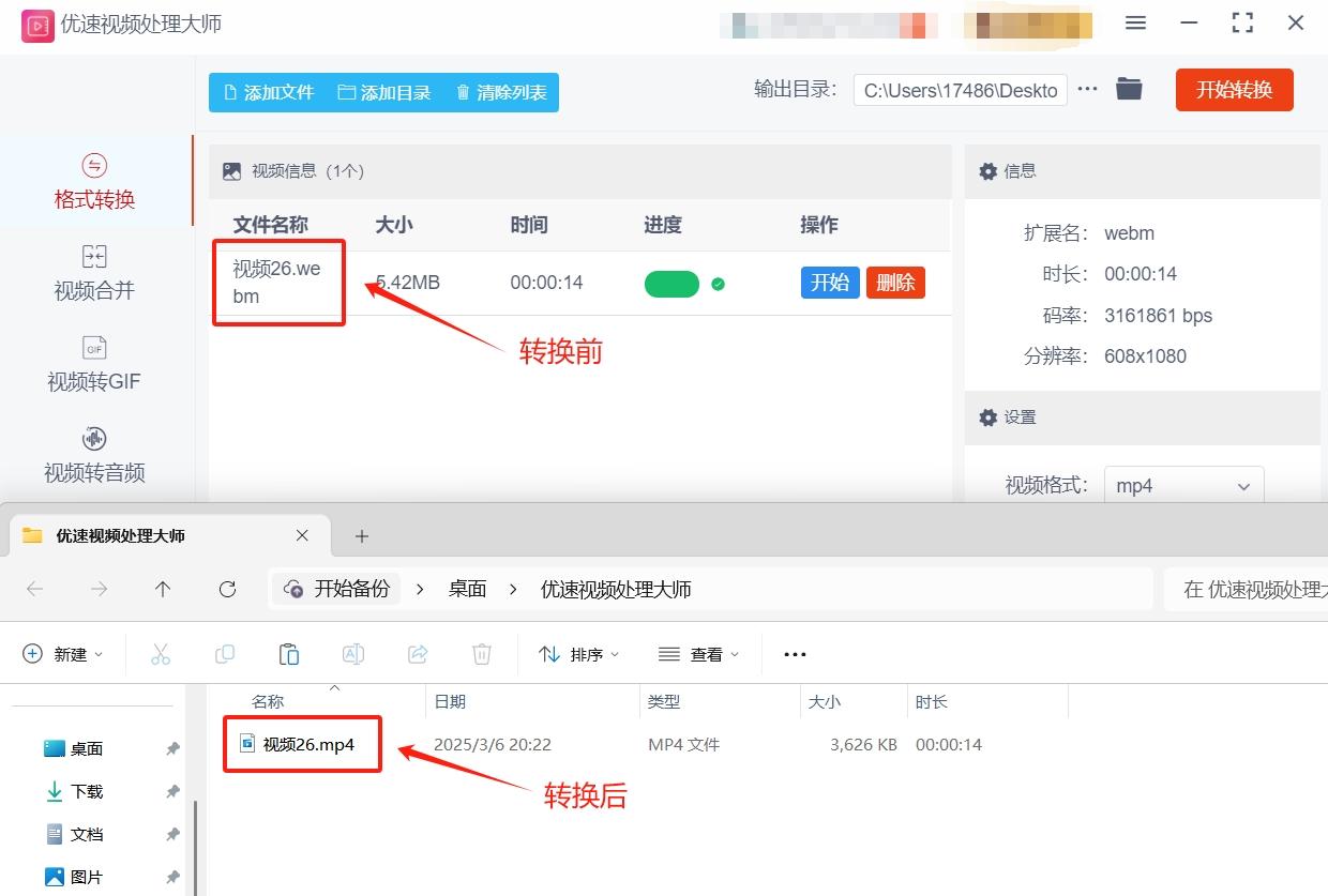 webm视频如何转换为mp4？超级好用的五种webm转MP4方法介绍给你！ - 知乎
