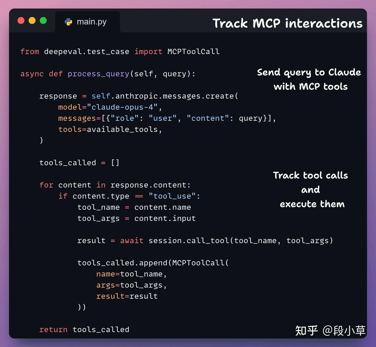 使用 DeepEval 评估 MCP 应用 | 图解指南 - 知乎