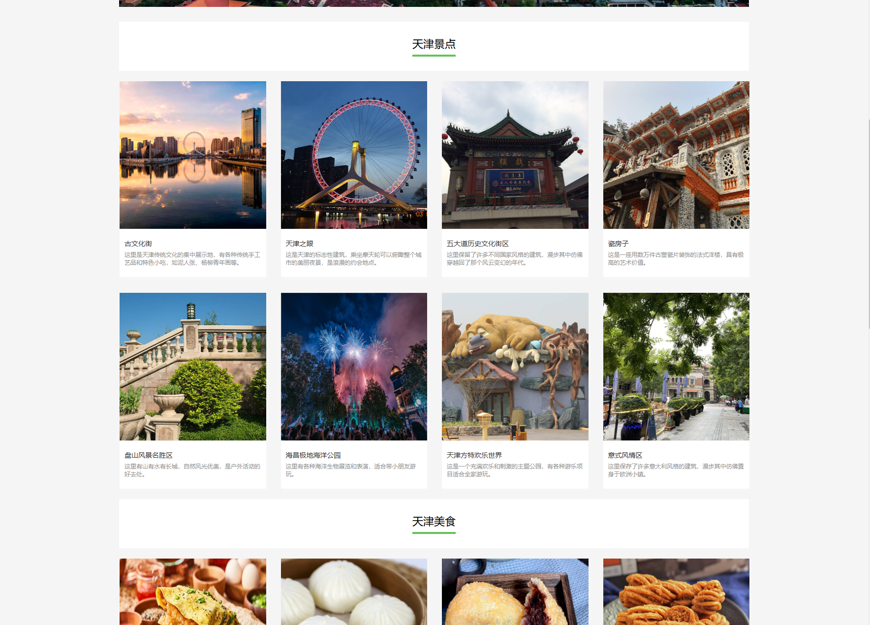 Vue2纯前端项目，vue网站，vue页面 知乎