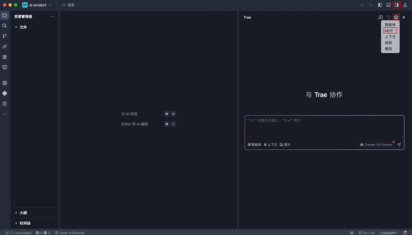 Trae 中怎么手动配置 MCP Server？图文教程 - 知乎