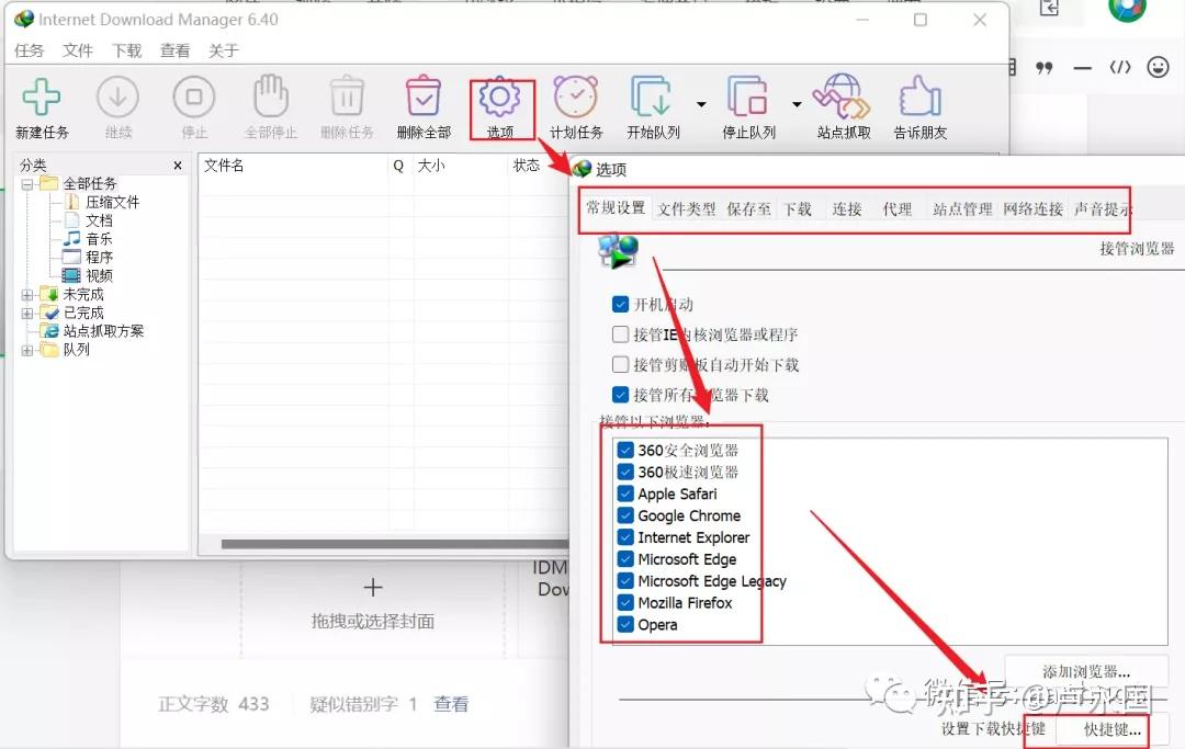 【全网首发】全网最强下载工具IDM 6.40.5版【附下载】 - 知乎