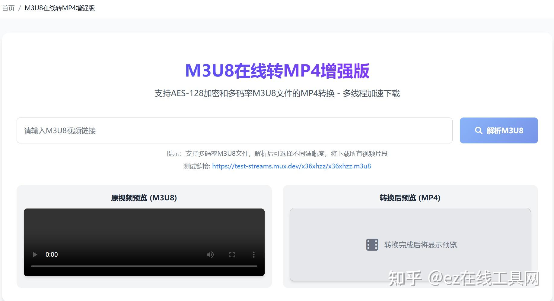 M3U8转MP4：实用方法与工具指南（FFmpeg命令详解） - 知乎