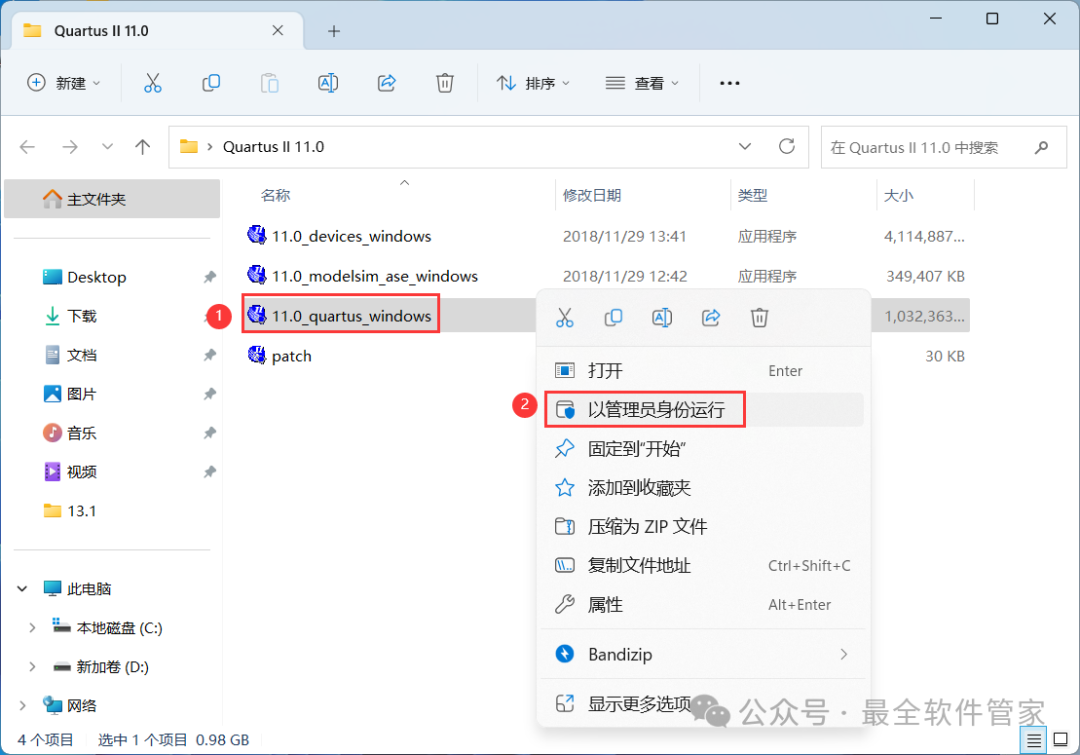 Quartus II 11.0软件安装包免费下载及安装教程 - 知乎