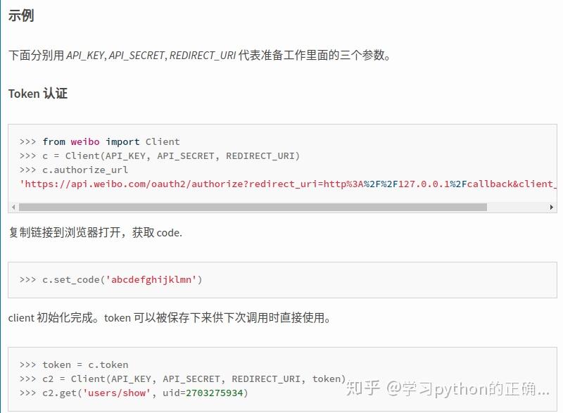 用 Python 自动定时发微博 - 知乎