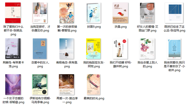 37本经典高分爱情小说合集 EPUB MOBI 电子书下载 - 知乎