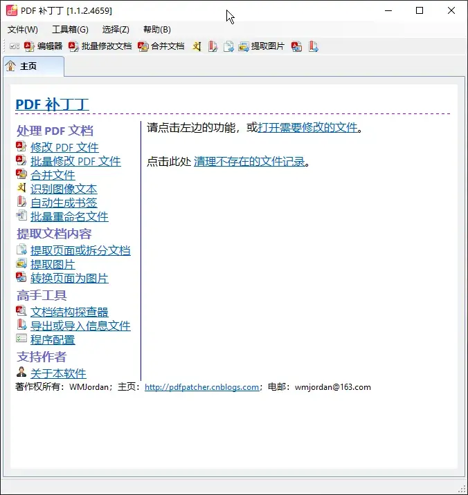12个完全免费的PDF软件工具 - 知乎