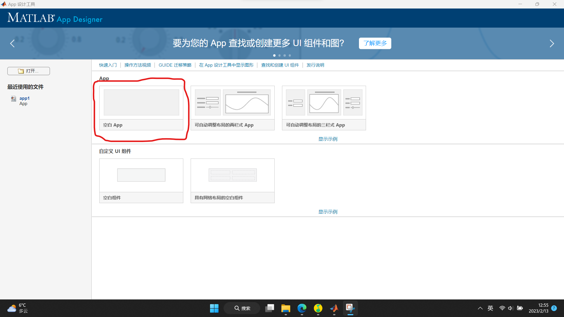 matlab GUI 设计(1):启动appdesigner 并且写一个简单的Hello world app - 知乎