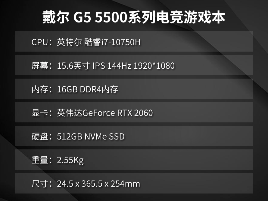戴尔G5 5500评测：全新RTX2060笔记本让光追游戏火力全开 - 知乎