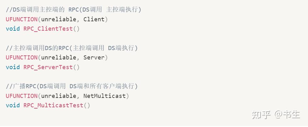 UE 网络通信-4.0属性复制&RPC流程 - 知乎