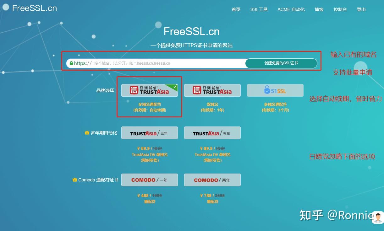 FreeSSL申请免费证书 - 知乎
